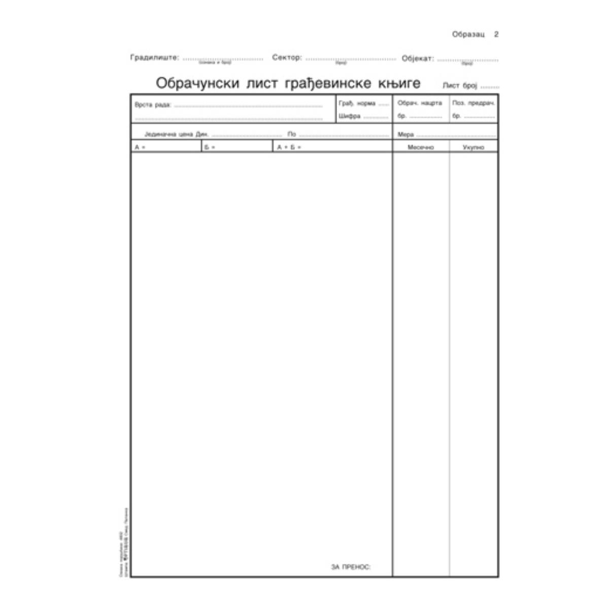 GRAĐEVINSKA KNJIGA | Office&More